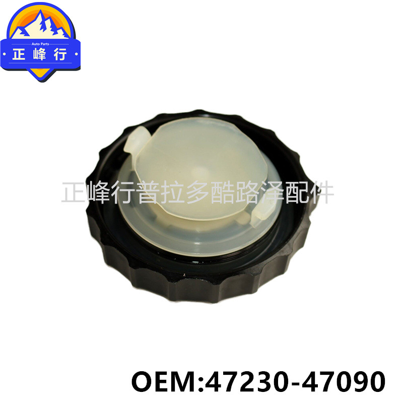 47230-47090 刹车制动总泵储液罐加注口盖 适用丰田 雷克萨斯车型-阿里巴巴
