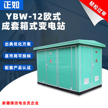 【400kva箱式变压器】_400kva箱式变压器品牌/图片/价格_400kva箱式变压器批发_阿里巴巴