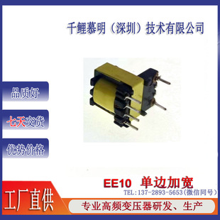 EE10单边加宽 LED电源 T8灯管 超薄 小型 高频变压器工厂电源-阿里巴巴