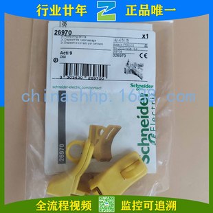 施耐德-挂锁装置26970-阿里巴巴