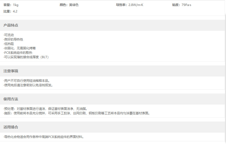 道康宁导热硅脂-通用型 TC-5121C LV 通用型 1kg 1罐-阿里巴巴