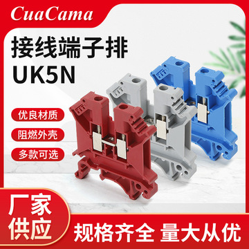 UK5N接线端子排通用型UK-5N电压导轨式4MM平方纯铜件 厂家直销-阿里巴巴