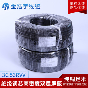 厂家供应RVV线缆 电子线缆 3C 53RVV线缆 电子设备控制线-阿里巴巴
