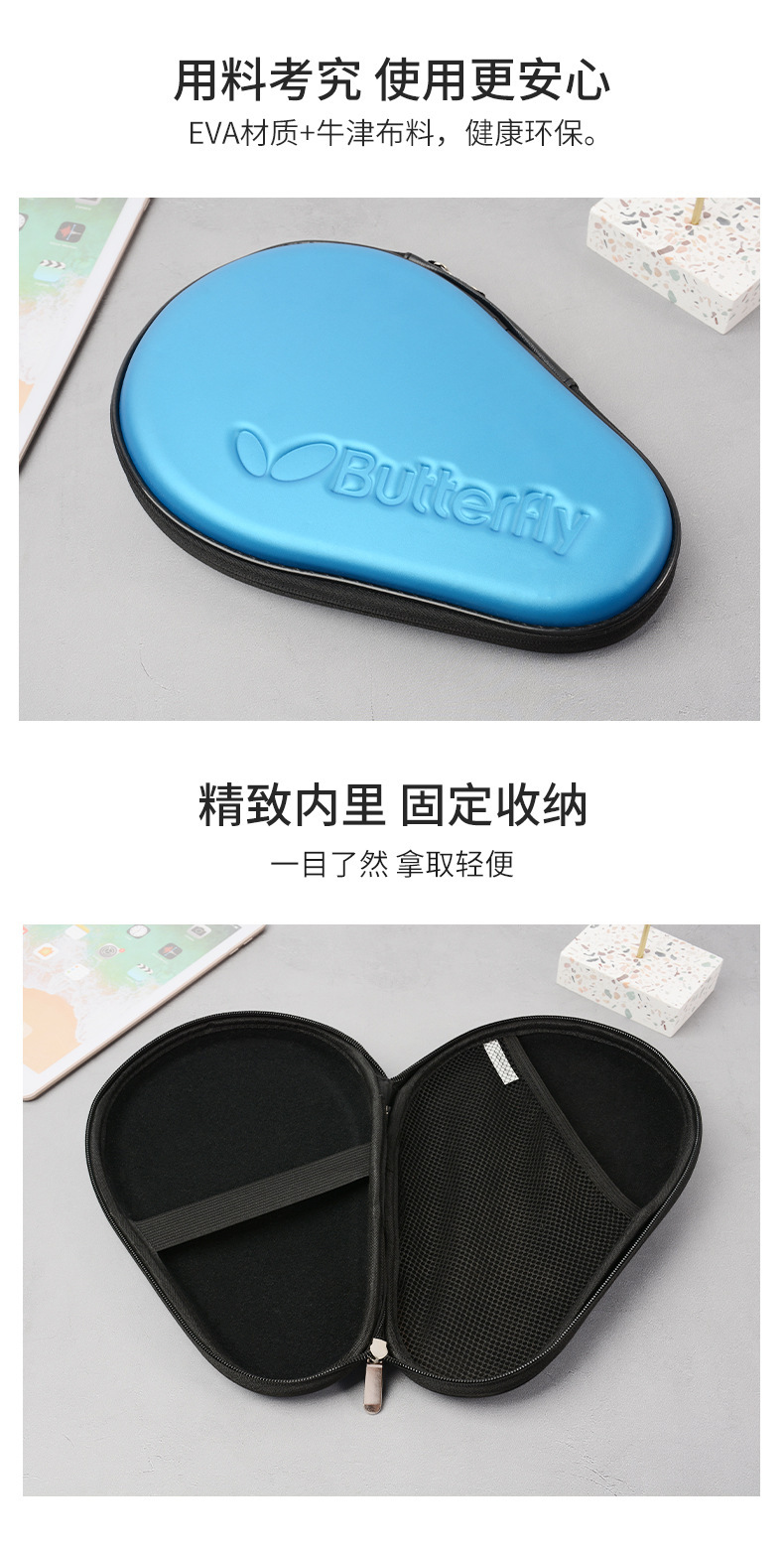 乒乓球拍套 EVA收纳包 BUTTERFLY球拍套葫芦形 乒乓球拍收纳包-阿里巴巴