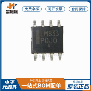 LM833DR2G 丝印LM833 封装SOP8 双路高速音频运算放大器全新原装-阿里巴巴