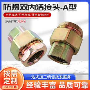 BHJ防爆双内活接头-A型 3/4/双内丝螺纹活接头 304不锈钢活接头-阿里巴巴