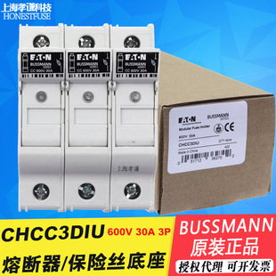 EATON伊顿BUSSMANN保险丝座CHCC3DIU带灯 CLASS CC熔断器底座UL-阿里巴巴