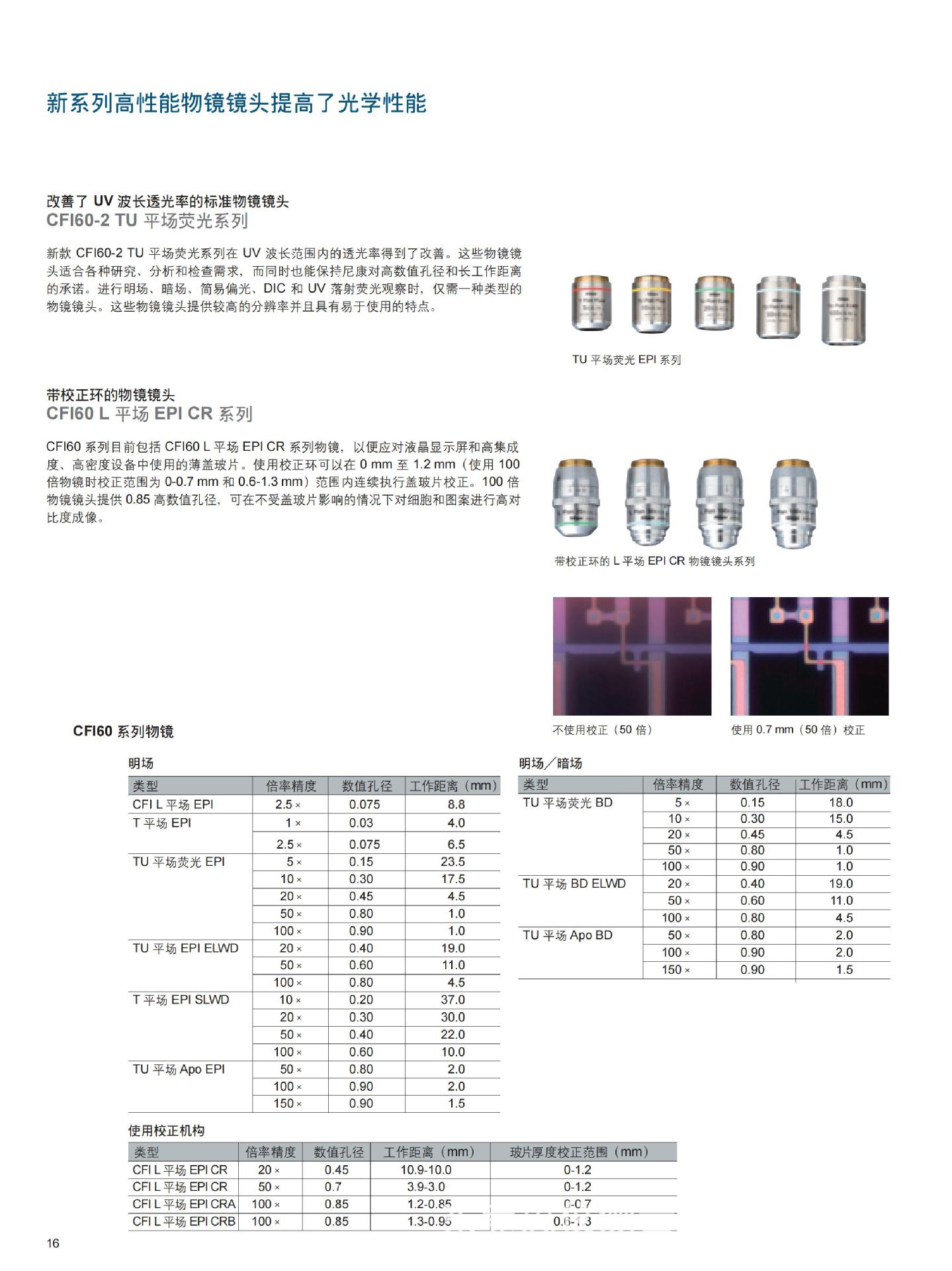 日本Nikon测量显微镜MM-800/L工具显微镜仪尼康三目电动Z轴显微镜-阿里巴巴