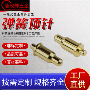 厂家pogopin探针连接器PCB充电顶针弹簧顶针黄铜镀金折弯天线-阿里巴巴