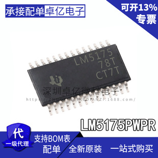 原装正品 贴片 LM5175PWPR LM5175 HTSSOP-28 开关控制芯片-阿里巴巴