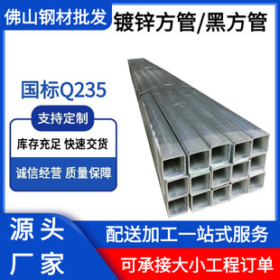 热镀锌方管 Q235B冷镀方通 40*60大口径方矩管黑铁方通国标四方管-阿里巴巴