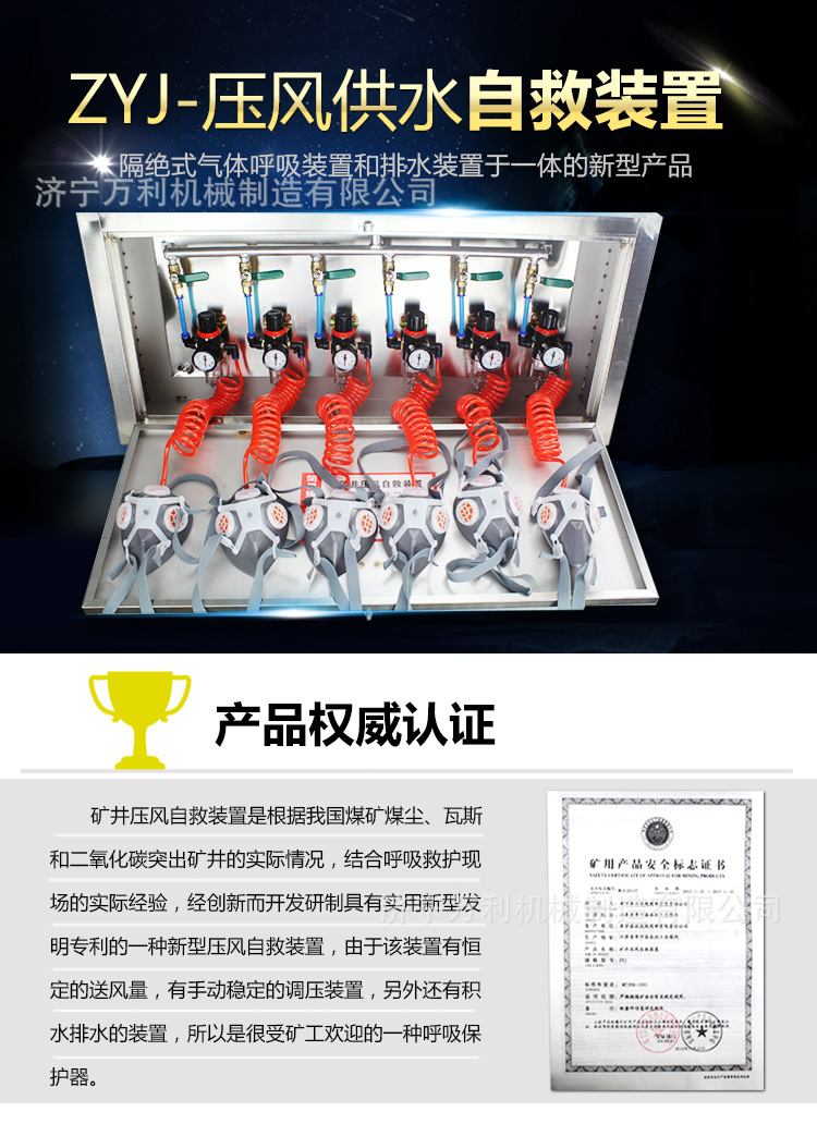 煤矿用压风供水自救器二合一施救装置ZYJ-M6井下便携式自救器-阿里巴巴