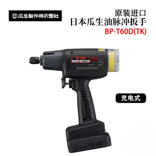 议价 日本进口URYU瓜生油脉冲扳手BP-T40(TK) BP-T60D(TK) 系列-阿里巴巴