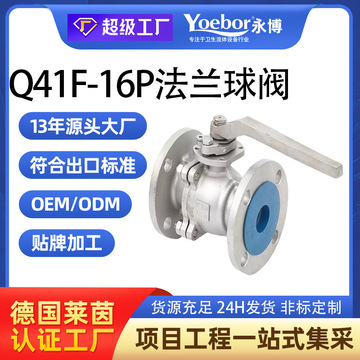 316 304不锈钢法兰球阀Q41F-16P 污水化工排水切断高温蒸汽阀门-阿里巴巴