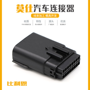 33482-1601莫仕型接插件塑料插头防水连接器16孔公母对接端子护套-阿里巴巴