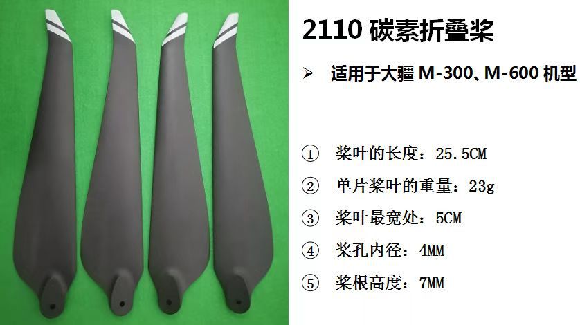 大疆2110碳素螺旋桨CW CCW桨叶M300 M600植保机机翼翅膀维修配件-阿里巴巴