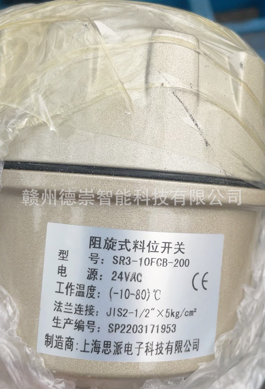 议价 上海思派阻旋式料位开关SR3-10FCB-200支持24VAC-阿里巴巴