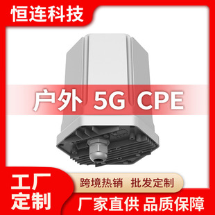 户外5G CPE 插卡式路由器 室外无线路由 工业级5G ODU 全网通-阿里巴巴