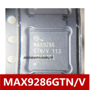 全新MAX9286GTN/V QFN-56 AX9286 串行器/解码器芯片 质量保证-阿里巴巴
