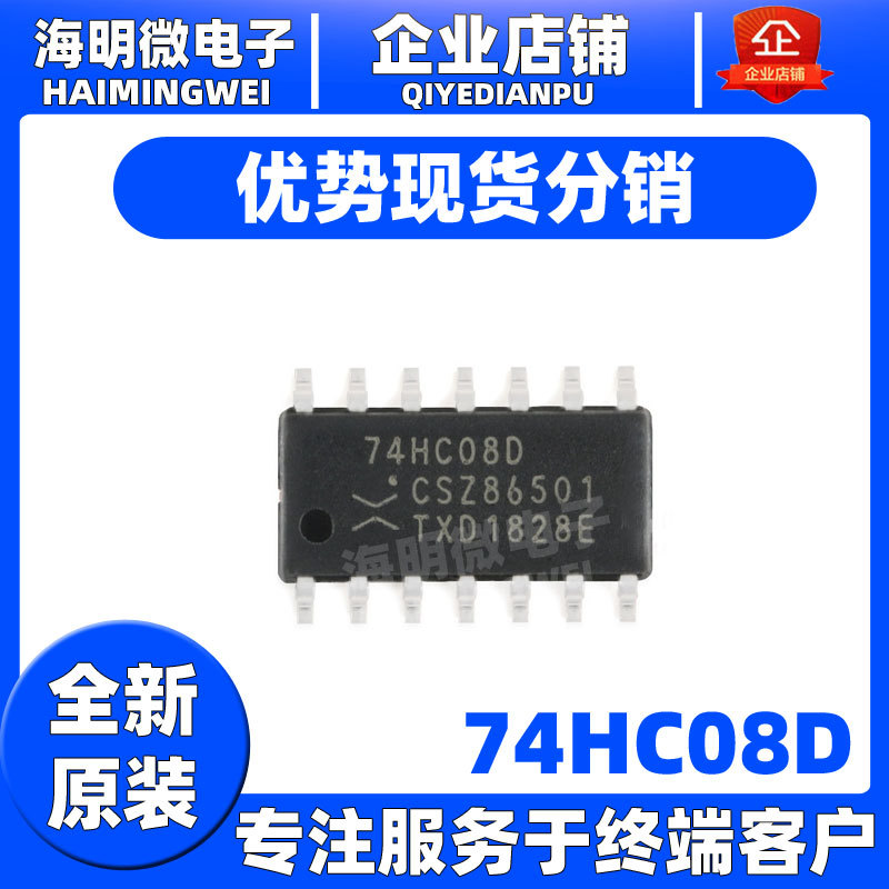 74hc08d芯片-74hc08d芯片批发、促销价格、产地货源 - 阿里巴巴