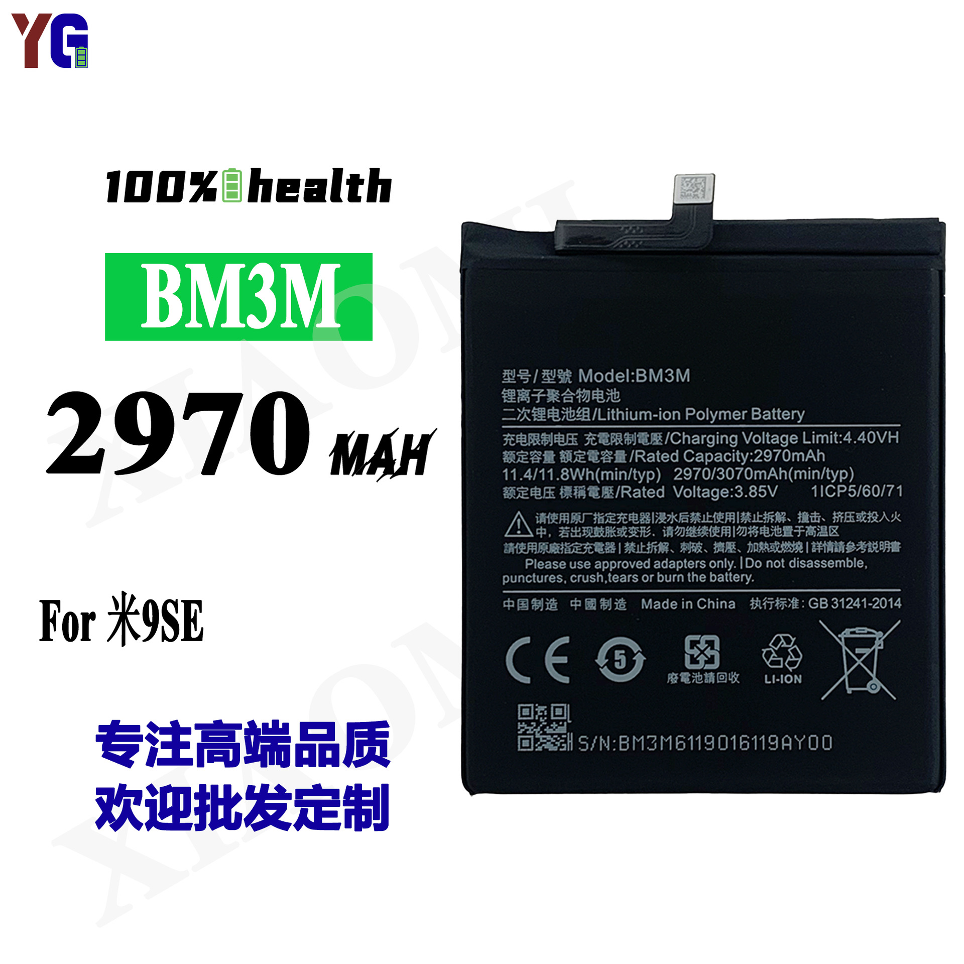 适用于小米9SE BM3M手机充电池2970mah内置耐用电板工厂批发外贸-阿里巴巴