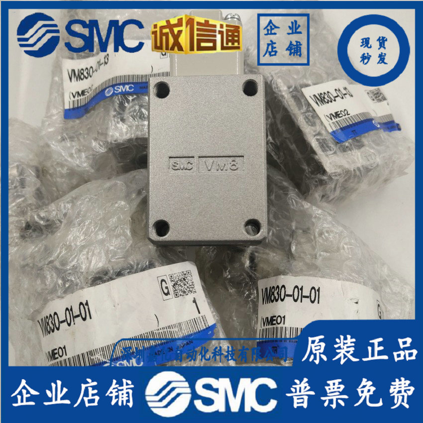 VM830-01-13 VM830-01-01日本SMC原装正品机械阀特价销售现货秒发-阿里巴巴