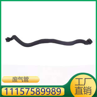 11157589989 适用宝马X5X6废气管E70E71废气通风软管曲轴箱通风管-阿里巴巴