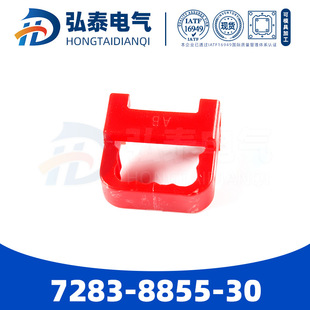 7283-8855-30国产汽车连接器防水汽车接插件密封防水护套厂家直供-阿里巴巴