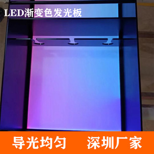 LED渐变色发光板单色双色发光背板亚克力激光打点导光板RGB发光板-阿里巴巴