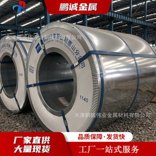 天津DC51D+Z 275g唐钢 无花镀锌卷 耐指纹高强深冲热镀锌板-阿里巴巴