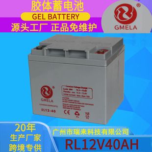 蓄电池12V40AH直流屏EPS机房免维护太阳能路灯电瓶UPS不间断电源-阿里巴巴