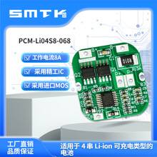 东莞市思玛泰克新能源科技有限公司_阿里巴巴旺铺