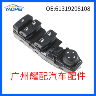 61319208108 适用于宝马汽车配件 玻璃升降器开关 电动车窗开关-阿里巴巴