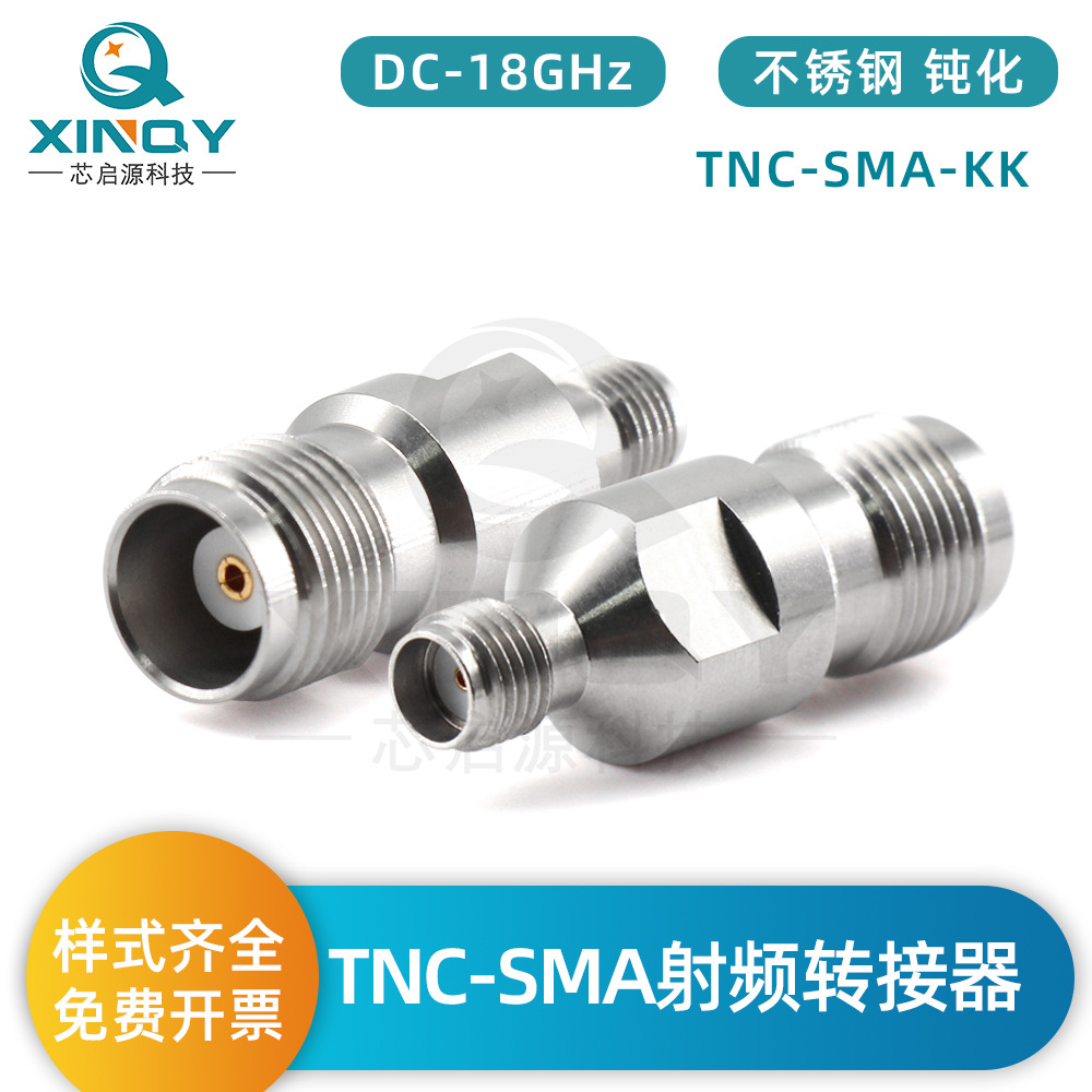 XINQY SMA阴头/TNC阴头同轴适配器 SMA-TNC-KK母头 射频转接头-阿里巴巴