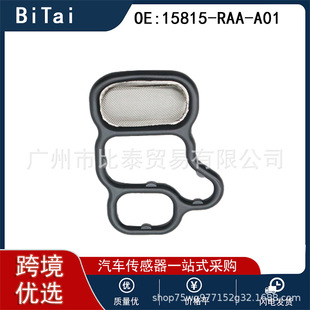 15815-RAA-A01适用于本田电磁阀垫VTEC油压阀过滤网15845-RAA-A01-阿里巴巴