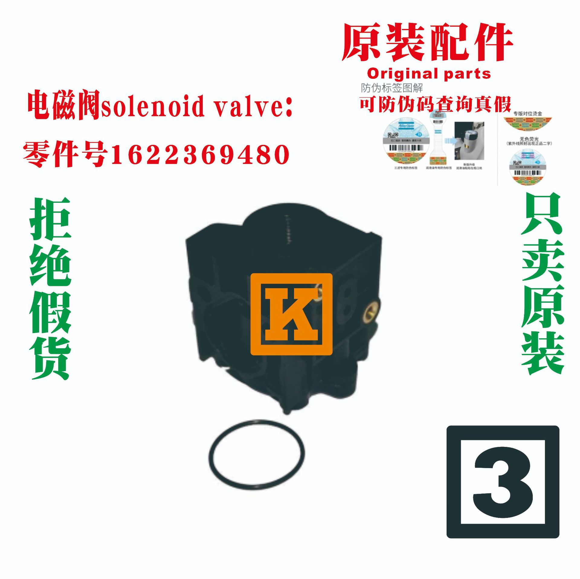 1089062401 1901065867 1089062141 1625421184 电磁阀阿特拉斯-阿里巴巴