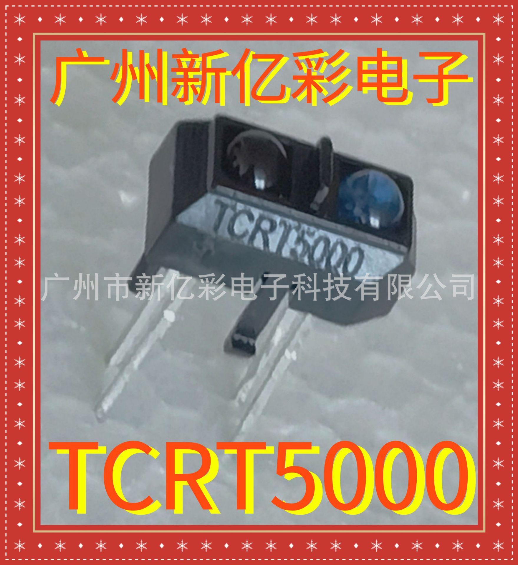 tcrt5000光电开关传感器-tcrt5000光电开关传感器批发、促销价格、产地货源 - 阿里巴巴