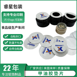 甲油胶防溢封口贴自带自粘膜可重复密封不漏胶电磁感应铝箔垫片-阿里巴巴