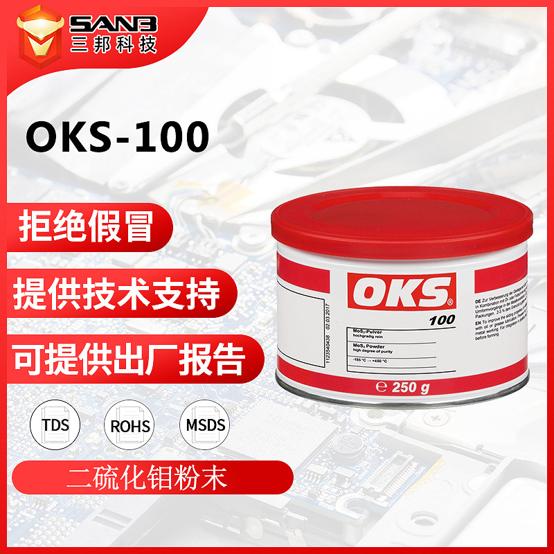 oks 100-oks 100批发、促销价格、产地货源 - 阿里巴巴