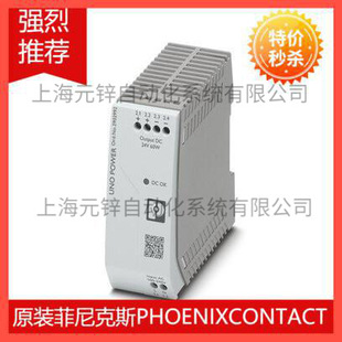 phoenix菲尼克斯冗余模块UNO-DIODE/5-24DC/2X10/1X20 -2905489-阿里巴巴