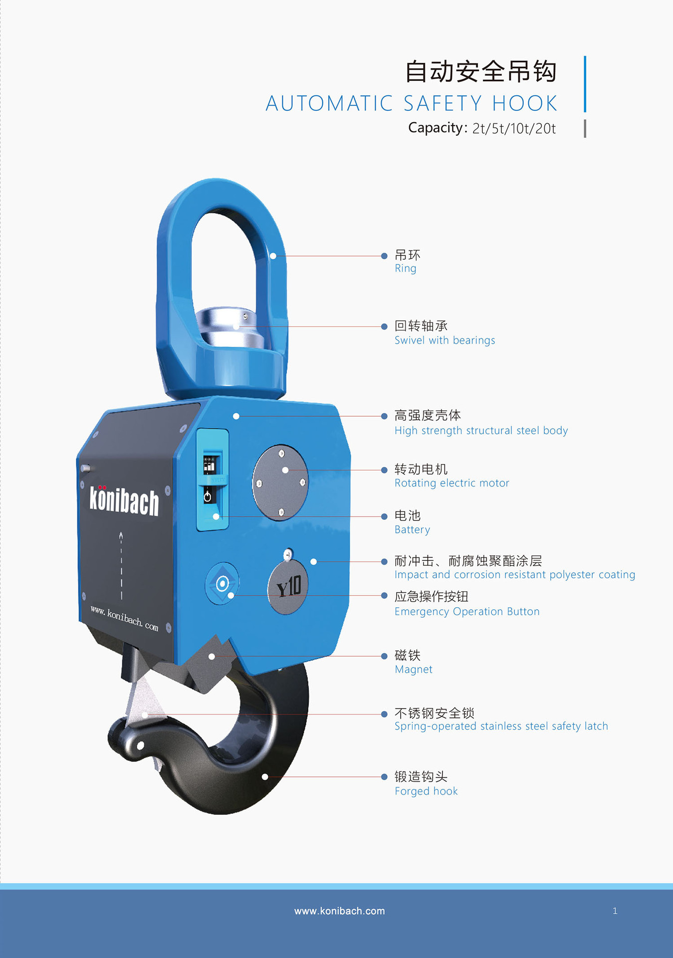 珩力泰（konibach）智能脱钩器2T 5T 10T 16T 20T 50T 自动脱钩器-阿里巴巴