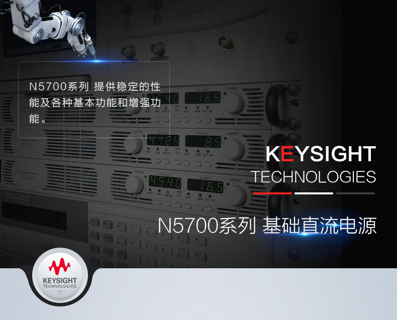 是德 N5700系列系统可编程直流电源N5770A 5771A 5772A安捷伦-阿里巴巴