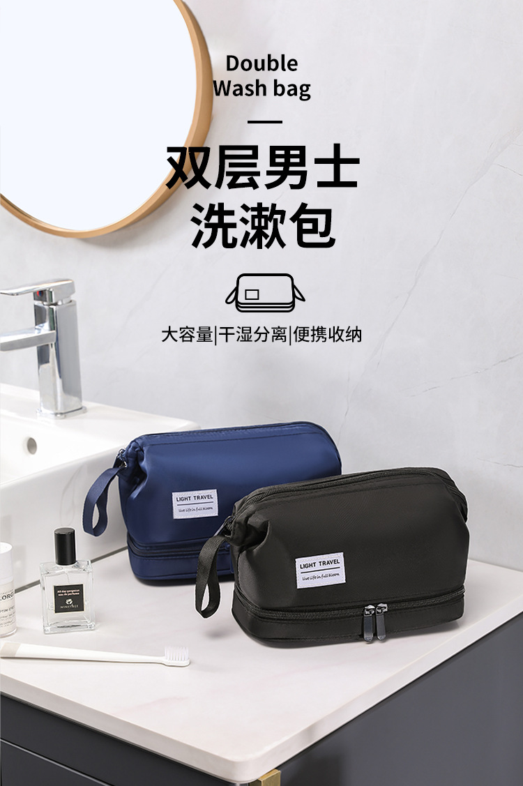 洗漱包男士出差旅行干湿分离大容量便携洗护高档洗浴旅行收纳包-阿里巴巴