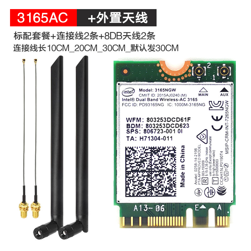 3165NGW AC3165 2.4G/5G双频 M.2内置无线网卡 WIFI模块 4.2蓝牙-阿里巴巴