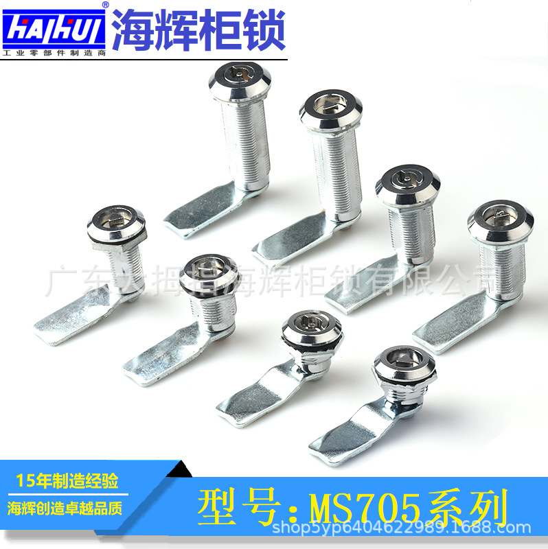 海辉MS705-18-36-27-40-62机箱 电柜 垃圾桶 LED灯箱MS406小圆锁-阿里巴巴