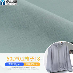 50D 0.2格子T800无氨四面弹沙滩裤棉服羽绒服外套面料-阿里巴巴