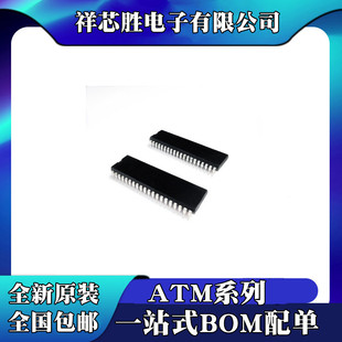 全新原装 ATMEGA164A-PU ATMEGA164PA-PU ATMEGA164P-20PU 芯片-阿里巴巴
