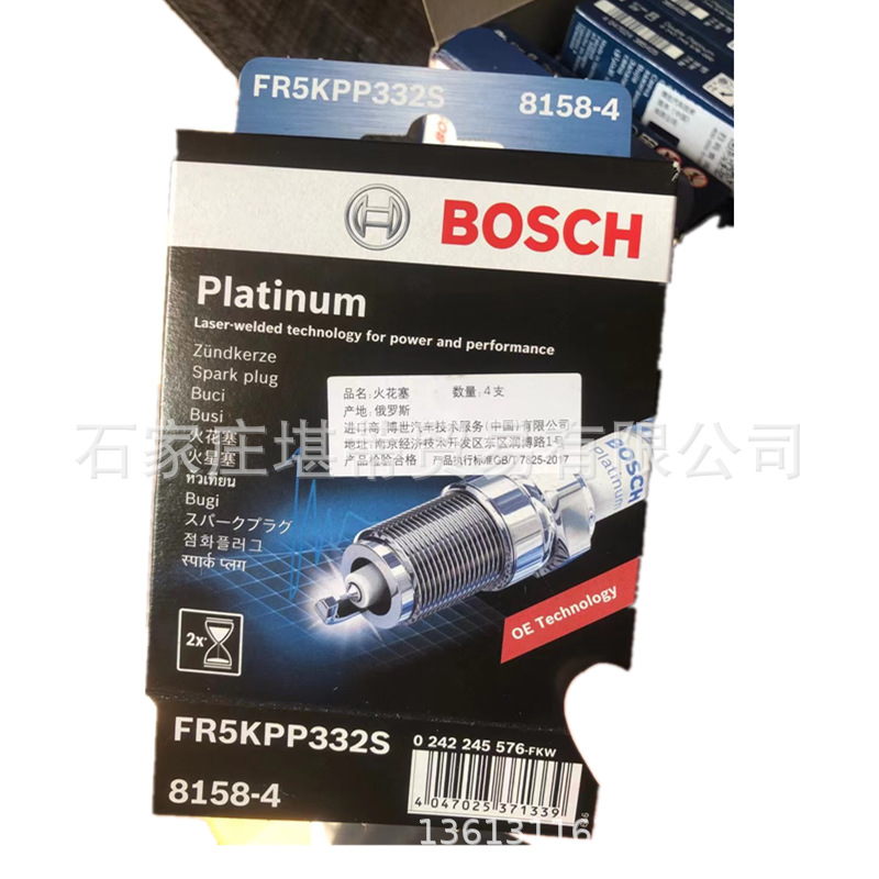 博世BOSCH双铂金火花塞FR5KPP332S适用奥迪A8L Q3 R8 A5 Q5 Q7 TT-阿里巴巴