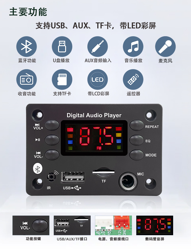 彩屏蓝牙MP3 解码板方形六键音响主板3.5mm 音频可通话车载解码器-阿里巴巴