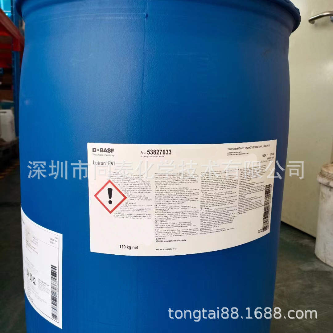 供应 巴斯夫BASF Lutron PVI 季胺化聚乙烯咪唑阳离子聚合物 德国-阿里巴巴